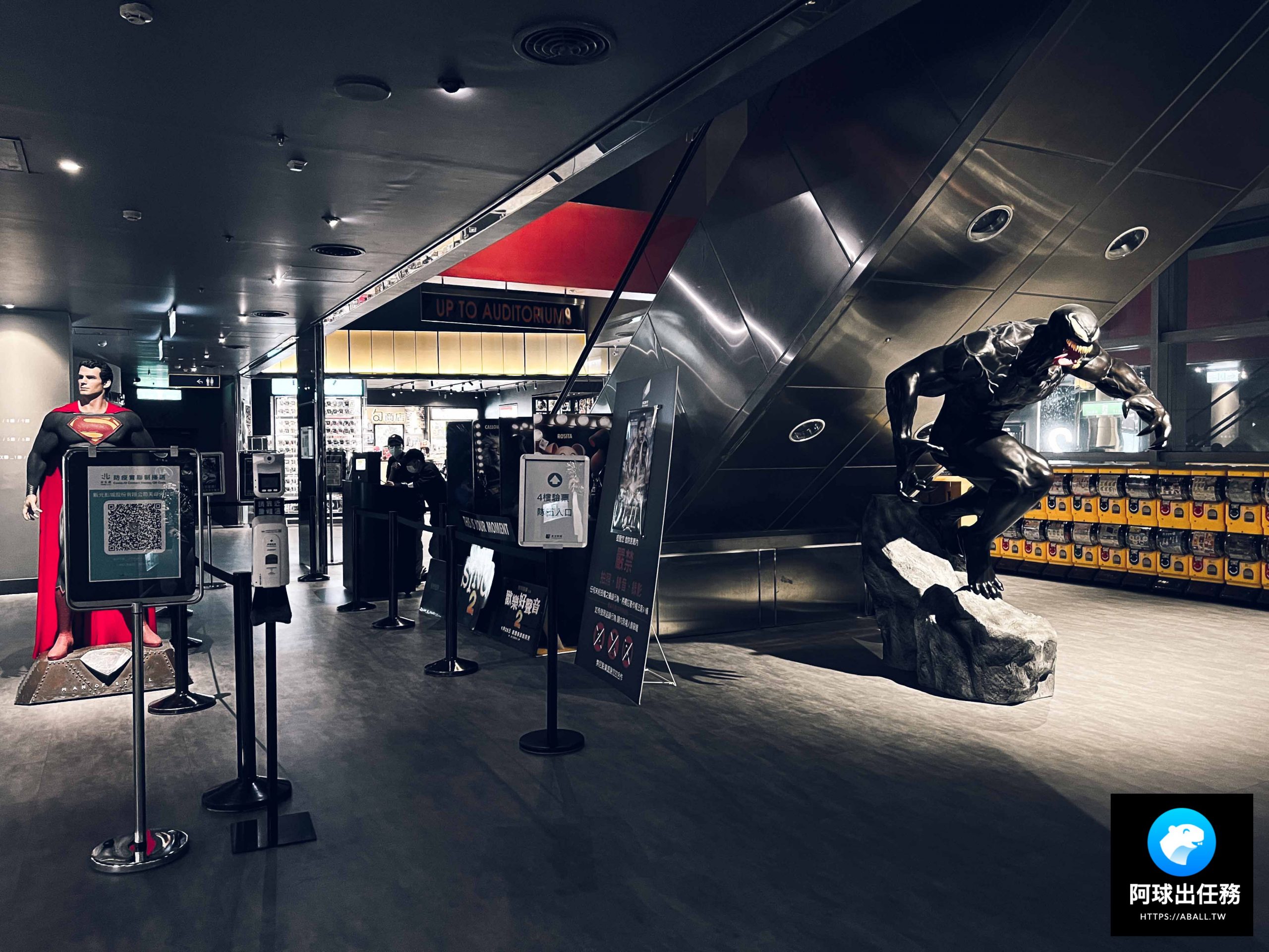 【天母新光影城】新光影城BOX-OSIM天王廳心得 @阿球出任務